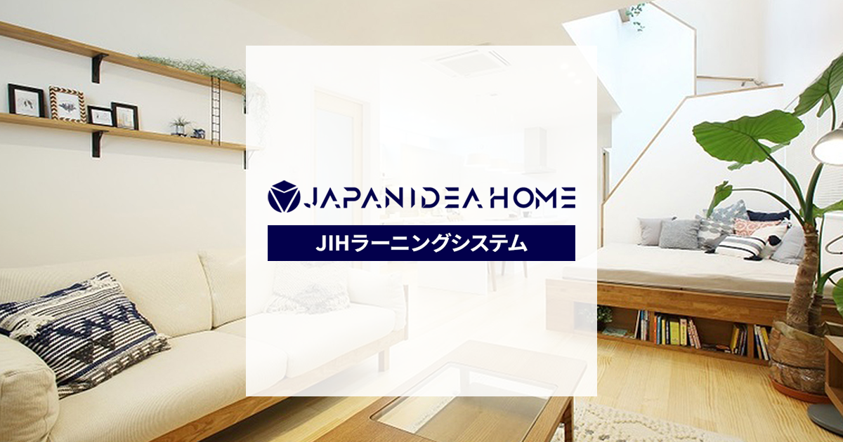 Login | JIHラーニングシステム